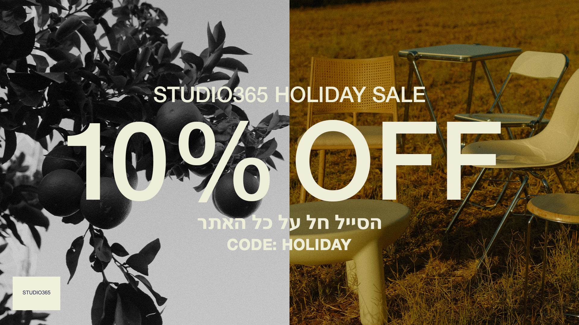 ברוכים הבאים ל-Studio 365, חברת ריהוט ולייף סטייל המתמחה בריהוט יוקרתי ...
